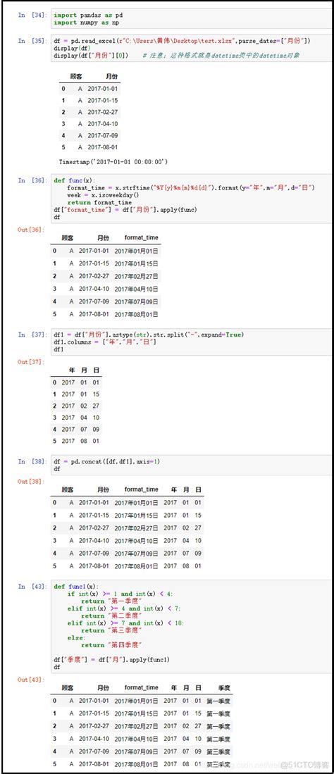 Pandas日期时间处理总结 Pandas日期和字符串之间的相互转换,从日期字段中提取年月日、时分秒、周数、季度等51cto博客pandas 日期时间 Pandas日期时间处理总结 Pandas日期和字符串之间的相互转换,从日期字段中提取年月日、时分秒、周数、季度等51cto博客pandas 日期时间