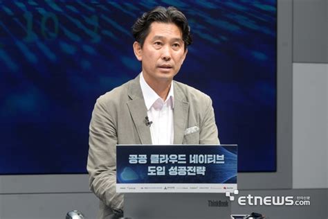 공공 클라우드 네이티브 전략 나무기술 클라우드 네이티브 위한 Paas 고려해야” 전자신문