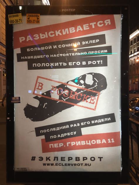 Northern Night R Spb