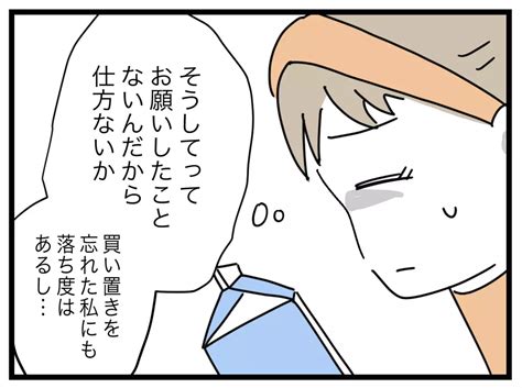 またもや牛乳がない！ 夫のおつかいリベンジ成功なるか【1から10まで説明させんなよ Vol44】｜ウーマンエキサイト23
