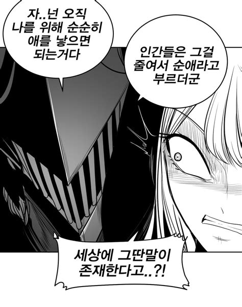 의외로 사람들이 모르는 순애의 뜻