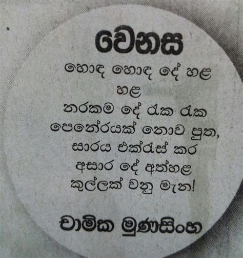 Other Sahitha Poth Piyasa