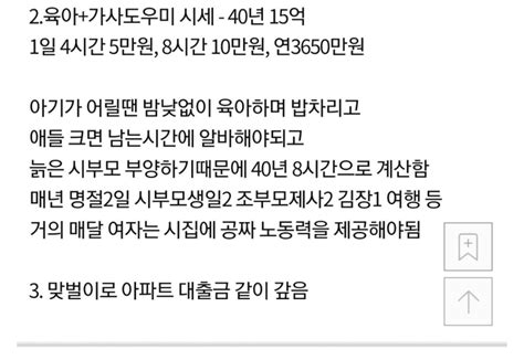 남자는 결혼하면 20억 이득이라는 사람들 유머 움짤 이슈 에펨코리아