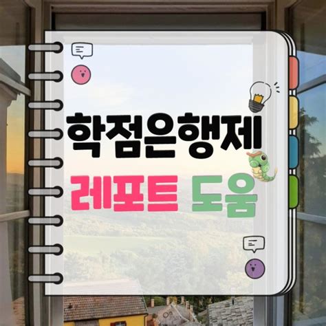 주요 기업의 경영이념을 통해서 본 인사철학의 유형 국내외 주요 기업 5곳 대상으로 경영이념미션비전포함을 조사 해당기업의 인적자원관리철학과 방침 등을 각 사의 자료를