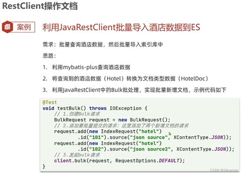 Elasticsearch黑马elasticsearch黑马 Csdn博客 Elasticsearch黑马elasticsearch黑马 Csdn博客