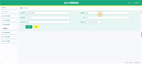 Springbootjavaphpnodepython企业人事管理系统【计算机毕设】 Csdn博客