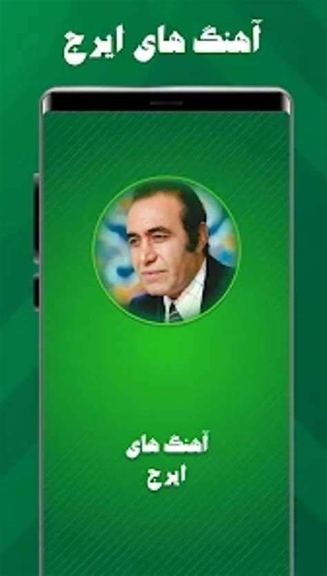 Biography Of Iraj For Android Download