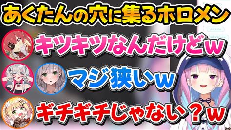 あくたんのキツキツ穴をガバガバに拡げようとするししマリねねちw【ホロライブ 湊あくあ 宝鐘マリン 獅白ぼたん 桃鈴ねね 白銀ノエル