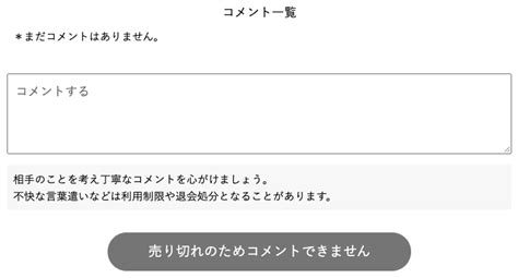 コメント機能実装 非同期通信でのコメント表示を操作する Ajax Ruby Rails jQuery jbuilder