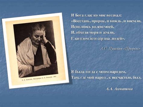 Предназначение поэмы А.А. Ахматовой «Реквием» - презентация онлайн