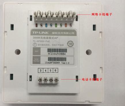 面板式AP的安装方法 TP LINK商用网络