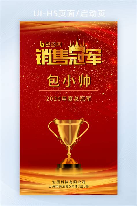 销售排行图片 销售排行素材免费下载 包图网