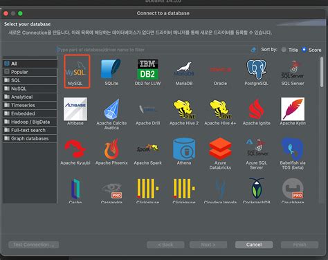[db] sqlanddatabase 끝내기 dbeaver 설치 및 mysql 연동 with mac 1 — solearn