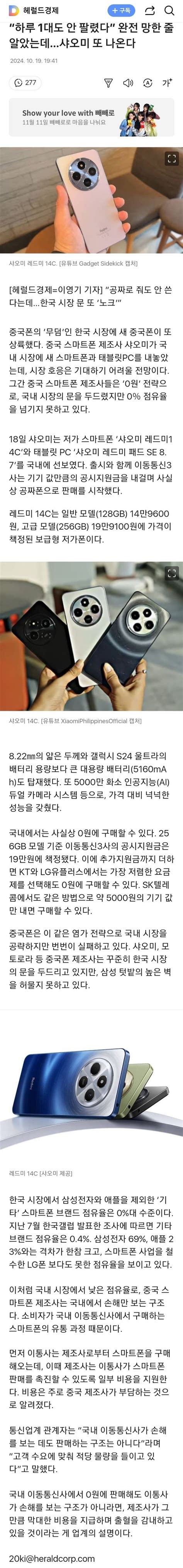 중국폰 한국서 하루에 1대도 안팔려  유머 움짤 이슈 에펨코리아