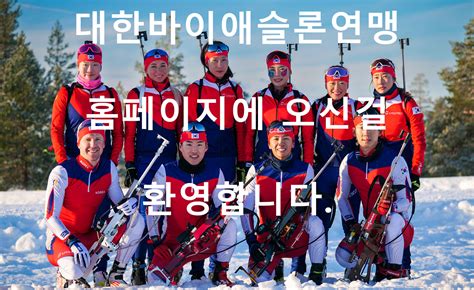 Welcome To 대한바이애슬론 연맹