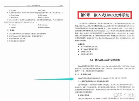 Github标星13k的： 嵌入式linux系统开发教程” 知乎