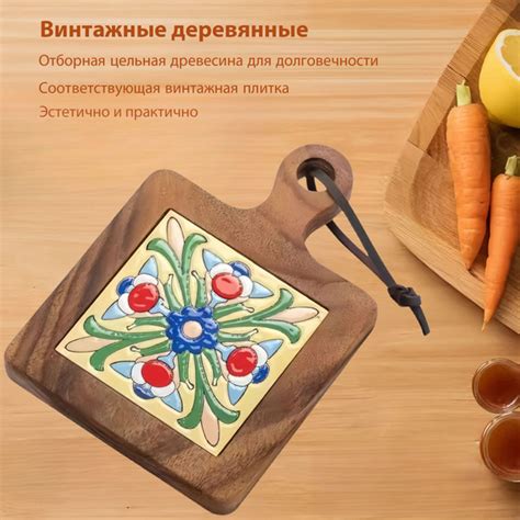 Подставка под горячее, 20 см х 15 см купить c доставкой на OZON по ...