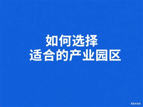 场景招商模式怎么做？ 安徽产业网