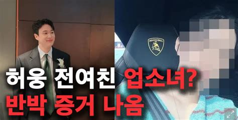 카라큘라 허웅 전여친 업소녀 청담자이 혼자살아 Vs 아빠 명의 전세집 반박 연예가 알쓸신잡