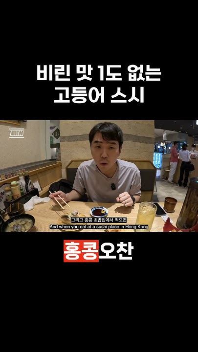 비린 맛 1도 없는 고등어 스시 Youtube