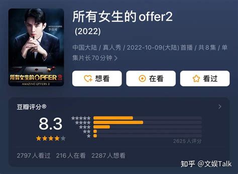 卖货可以，做综艺，李佳琦能行吗？ 知乎