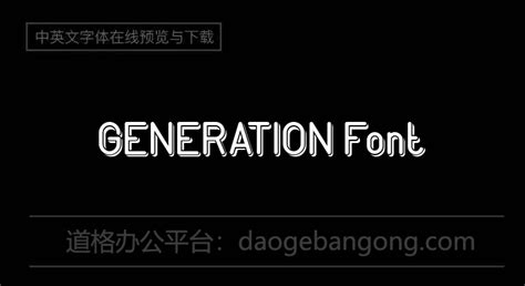 generation font字体 英文字体免费字体下载在线转换 道格办公