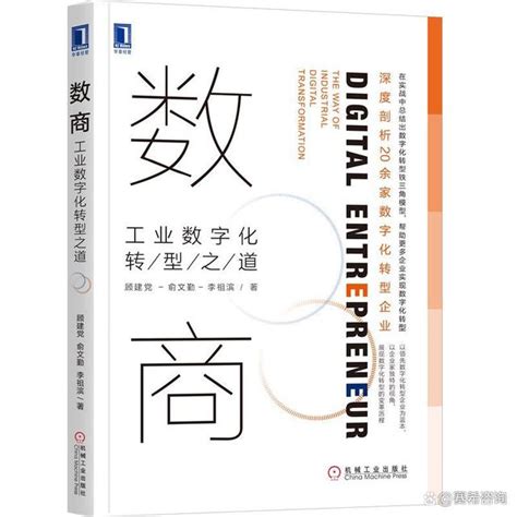 数字化转型的50本书 《经济数字化转型》书籍推荐 csdn博客