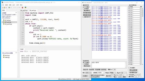 Esp32c3 Micropython教程五：串口uart的使用 知乎
