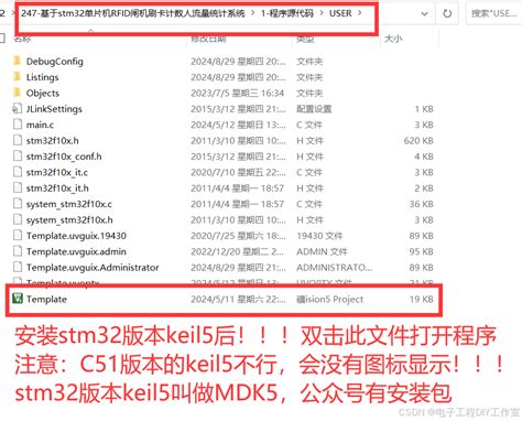 247 基于stm32单片机rfid闸机刷卡计数人流量统计系统源程序原理图元件清单基于rfid的人流量统计系统 Csdn博客