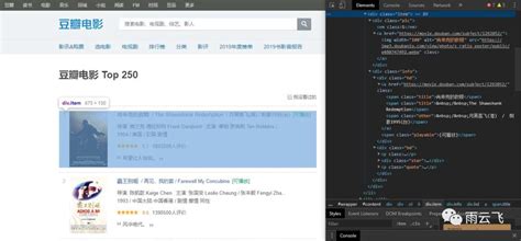 python网络爬虫数据采集实战（三）：豆瓣电影top250爬取 灰信网（软件开发博客聚合）