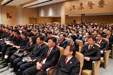 最高检党组第二巡视组巡视江苏省检察院党组工作动员会召开江苏检察网