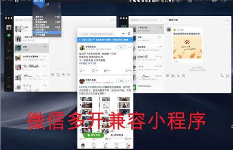 WeChatExtension 微信Mac版插件 账号多开消息防撤回自动登录 回复退群监控 搜狐大视野 搜狐新闻