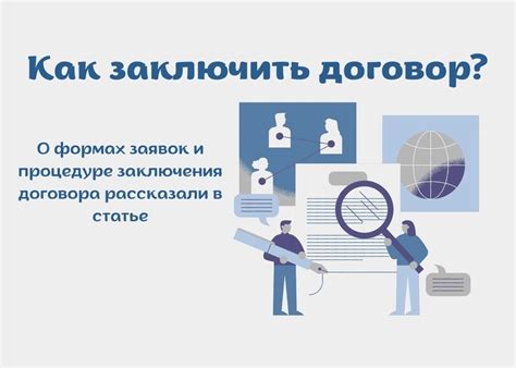 Как подать заявку на обучение и заключить договор 2025 ВКонтакте