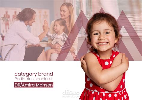 لوجو شعار طبيب اطفال مستقل