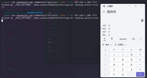 【java安全】log4j反序列化漏洞 csdn博客