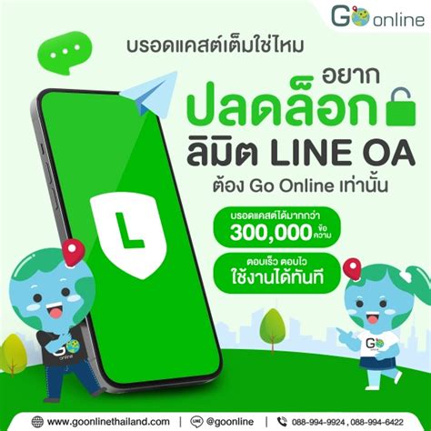 Line Messaging Api คืออะไร ใช้ทำอะไรได้บ้าง Go Online