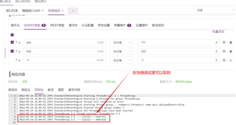 Bug 接口定义，在接口里使用前置脚本提取query参数无效 · Issue 13918 · Metersphere