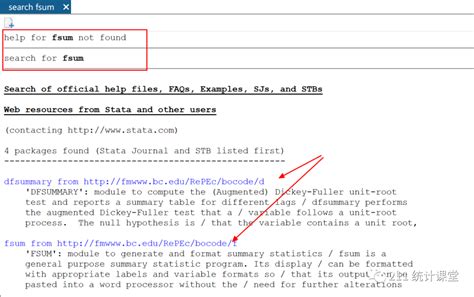 【stata】外部命令安装解决办法都在这了outreg2命令安装 Csdn博客