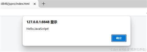 Web前端之javascript——（让你的网页更加互动化）第一个javascript程序 Csdn博客