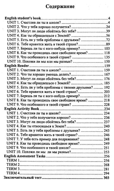 английский язык 7 класс кузовлев | PDF