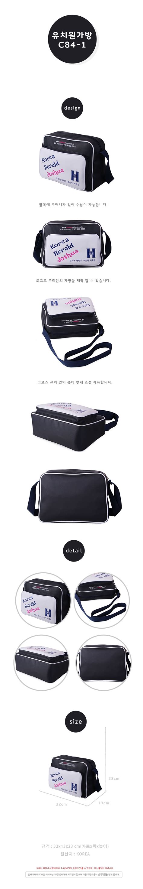 가방주문제작 ★가방1번지★ 유치원가방 학원가방 학원가방제작 가방공장 가방제작 가방제조