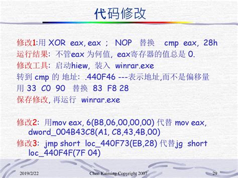 Chen Kaiming Copyright Ppt Download Chen Kaiming Copyright Ppt Download