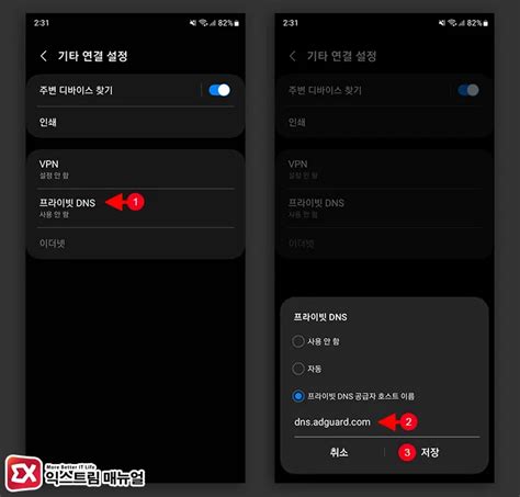 네이버 카페 댓글 광고 차단 설정 2가지 방법 익스트림 매뉴얼