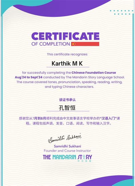 karthik m k on linkedin chinese mandarin