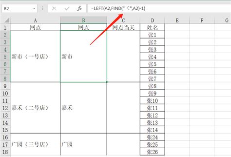 excel查找内容并提取出来（如何在excel中提取单元格中某字段） 天天办公网