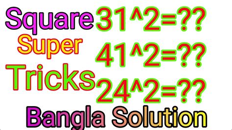 Square Solution In 5 Second Square Super Tricks Maths Tuition