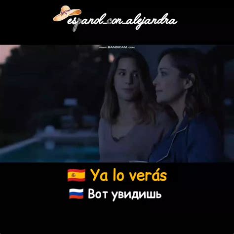 АЛЕКСАНДРА ИСПАНСКИЙ И АНГЛИЙСКИЙ онлайн No Es Que Subjuntivo Es Que Indicativo No Es Que