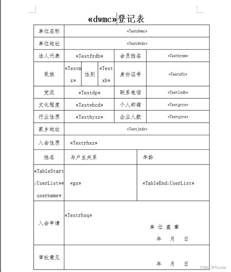 Net 通过word模板，使用asposeword进行数据动态导出wordc Asposewords 模板导出 Csdn博客