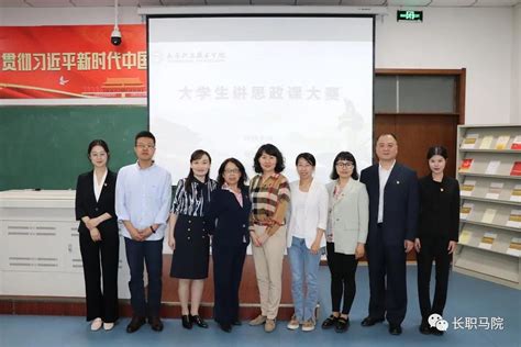 我校大学生讲思政课比赛圆满落幕 思政研究部