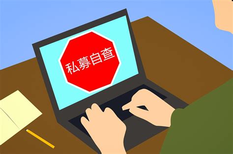 深圳：2018私募基金管理人自查启动！